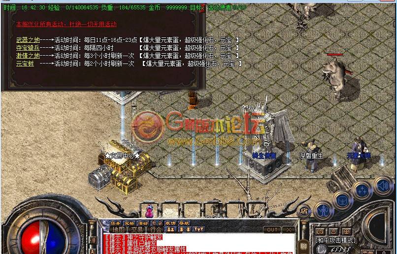 HERO-新版帝王1.76小极品元素版传奇服务端-五大神兽殿堂-麦狗终结地 - 他也玩传奇