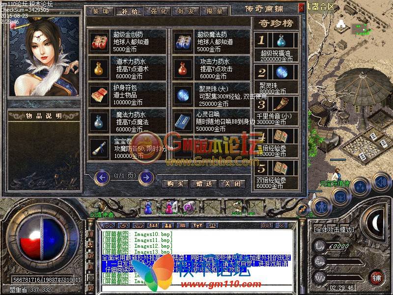 BLUE-1.76玄武金币小极品复古传奇版本-王者禁地-万恶回廊-魔穴-终极魔境-他也玩传奇