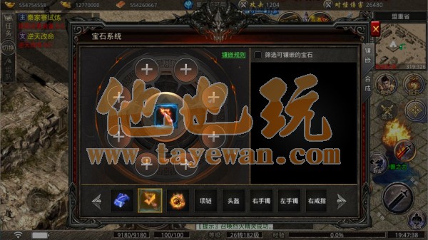 996引擎Lua脚本学习底版-学习手游底板-他也玩传奇